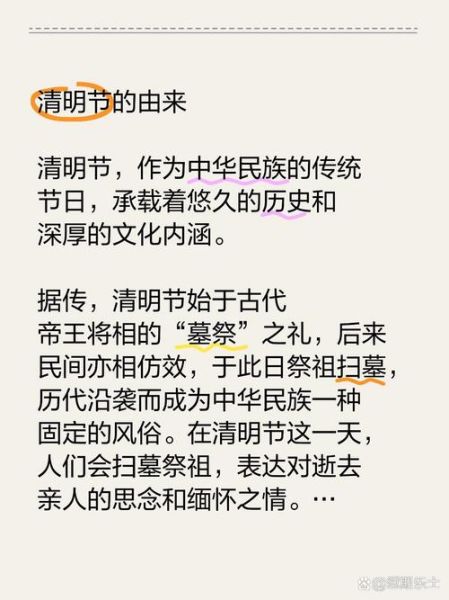 清明节来历是什么_清明节有哪些传统习俗-第1张图片-山城妙识 清明节来历是什么_清明节有哪些传统习俗-第1张图片-山城妙识