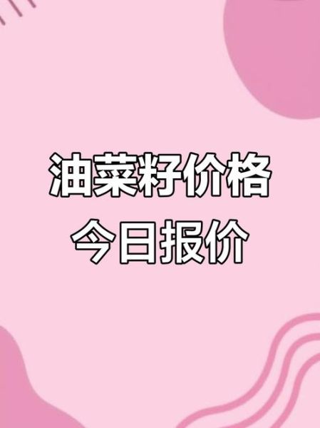 今日食用油价格多少钱一斤_食用油涨价原因-第3张图片-山城妙识