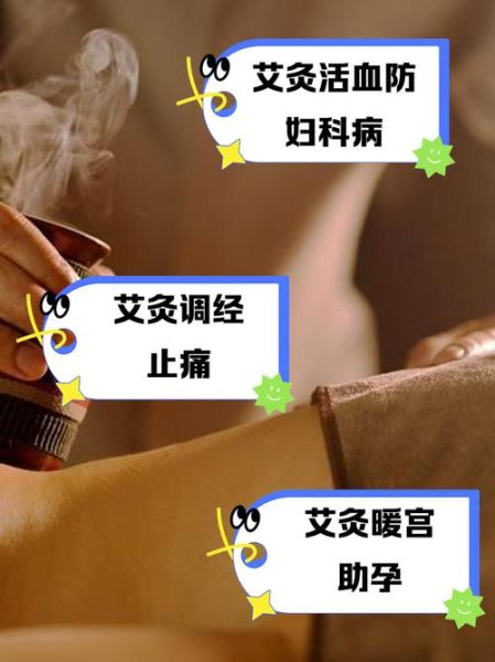 艾叶熏妇科病怎么熏_艾叶熏妇科病多久见效-第1张图片-山城妙识