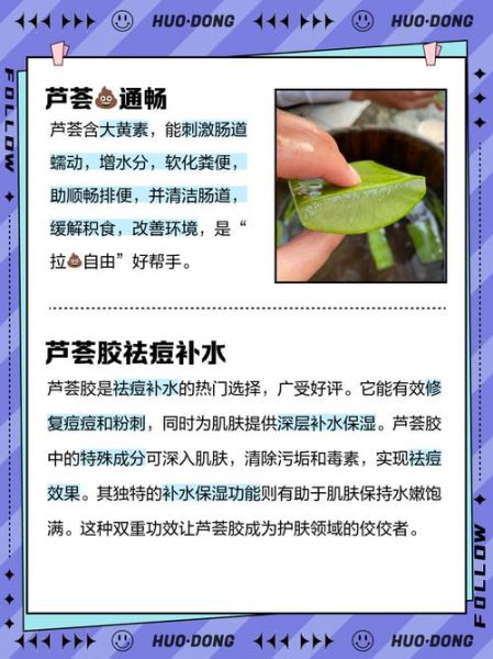 芦荟怎么吃_芦荟食用方法大全-第3张图片-山城妙识