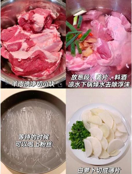 羊肉萝卜粉丝汤怎么做_羊肉萝卜粉丝汤去膻技巧-第1张图片-山城妙识