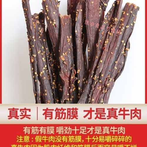 风干牛肉干哪个牌子好吃_怎么挑选正宗风干牛肉干-第2张图片-山城妙识