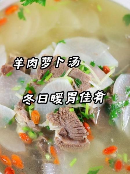 羊肉萝卜粉丝汤怎么做_羊肉萝卜粉丝汤去膻技巧-第3张图片-山城妙识