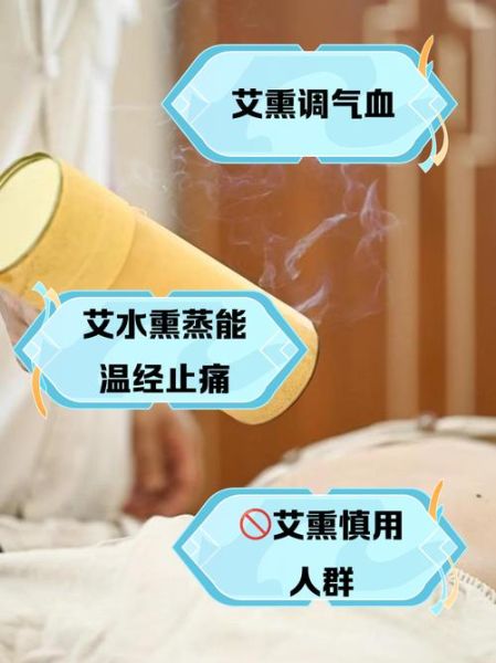 艾叶熏妇科病怎么熏_艾叶熏妇科病多久见效-第2张图片-山城妙识