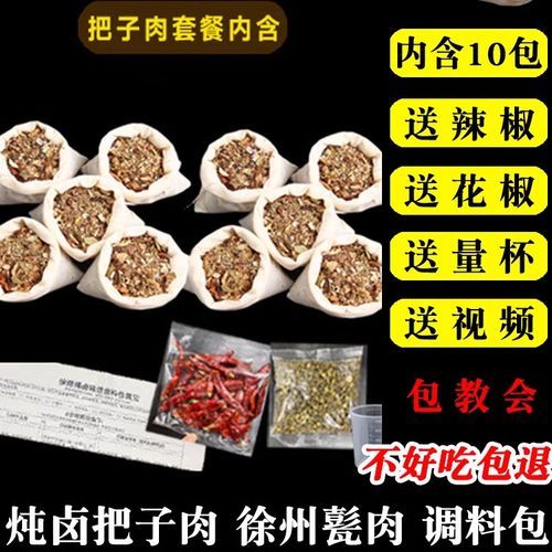 甏肉和把子肉的区别_哪个更好吃-第2张图片-山城妙识