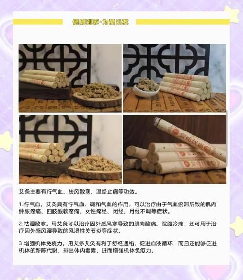 艾叶熏妇科病怎么熏_艾叶熏妇科病多久见效-第3张图片-山城妙识