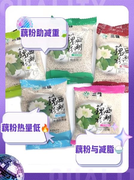 藕粉减肥吗_藕粉热量高不高-第1张图片-山城妙识