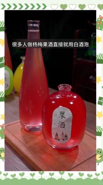 杨梅酒不加白酒怎么做_自制低度杨梅酒步骤-第1张图片-山城妙识