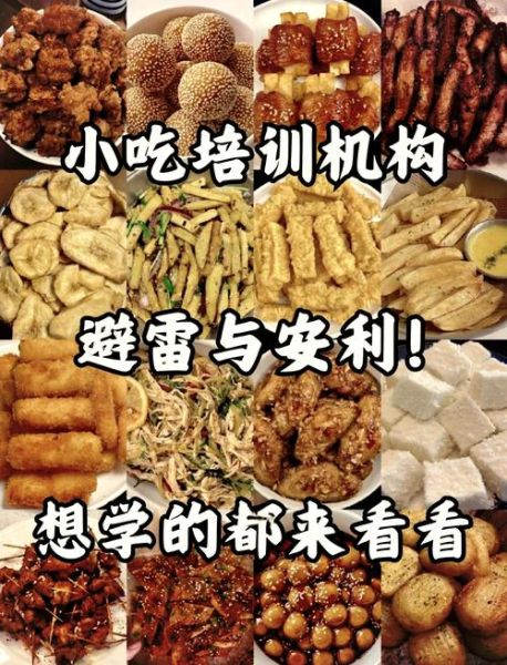 金凌美食学校怎么样_学费多少钱-第3张图片-山城妙识