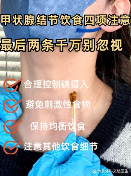 花胶会加快甲状腺结节吗_甲状腺结节能吃花胶吗-第1张图片-山城妙识