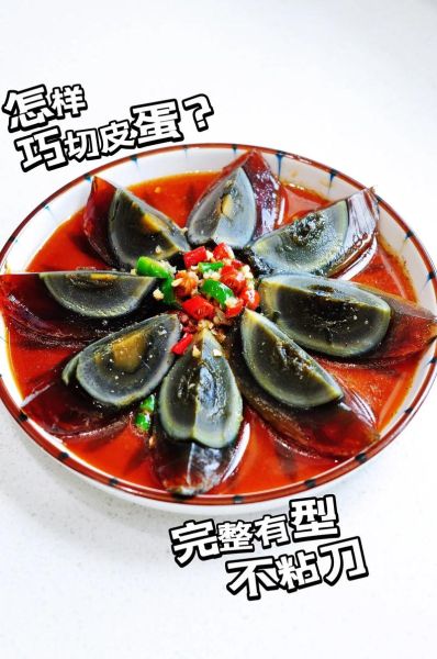 皮蛋怎么做_皮蛋的做法步骤-第1张图片-山城妙识