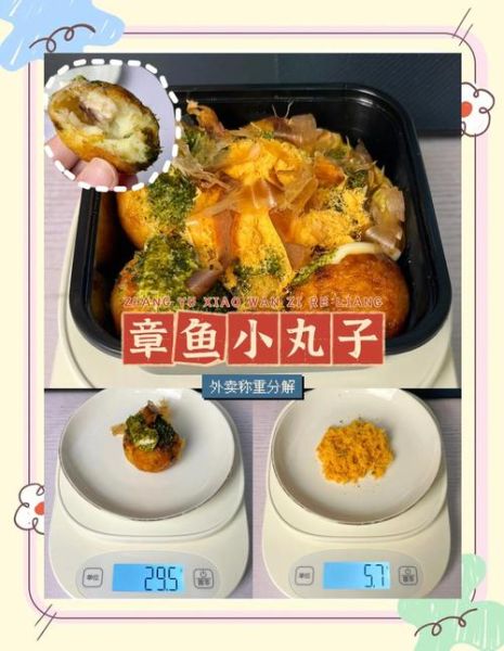 章鱼小丸子热量_减肥能吃吗-第1张图片-山城妙识