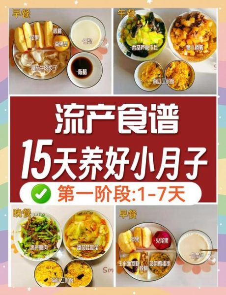 流产后吃什么恢复快_小月子餐食谱及做法-第2张图片-山城妙识