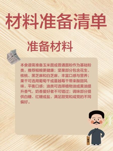 油茶面怎么做_油茶面正宗做法-第3张图片-山城妙识