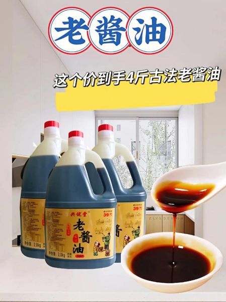 自制酱油的做法_自制酱油需要多久-第2张图片-山城妙识