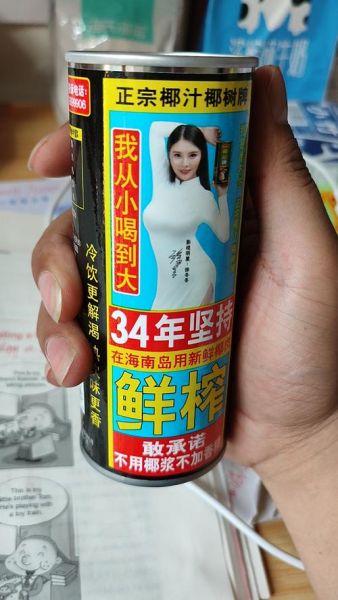 椰树牌椰汁徐冬冬代言_为什么选她-第2张图片-山城妙识