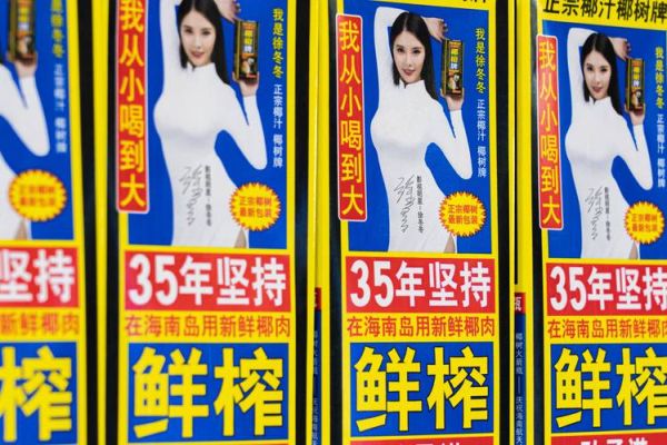 椰树牌椰汁徐冬冬代言_为什么选她-第1张图片-山城妙识