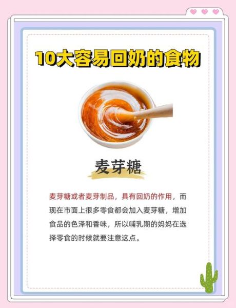 回奶食物有哪些_回奶食物真的有效吗-第3张图片-山城妙识