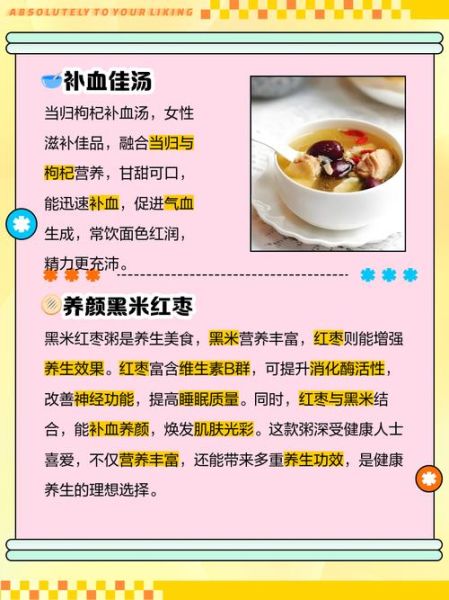 孕妇补血吃什么好_孕妇补血食谱大全做法-第2张图片-山城妙识