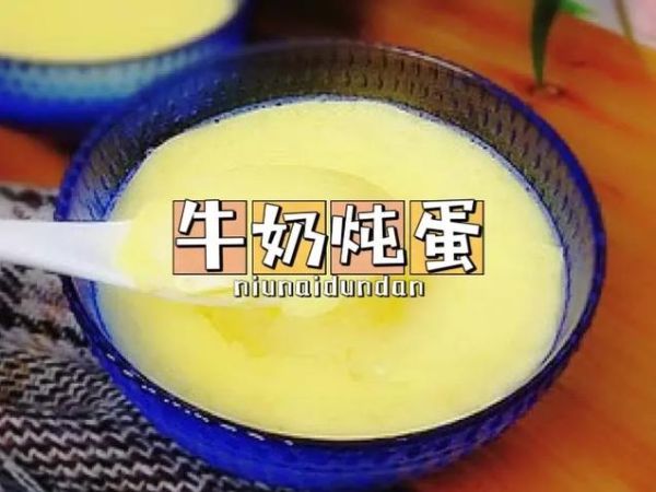 木瓜牛奶炖蛋怎么做_木瓜牛奶炖蛋失败原因-第2张图片-山城妙识