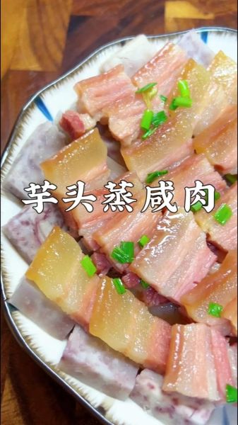 清蒸咸肉怎么做好吃窍门_咸肉蒸多久才入味-第1张图片-山城妙识