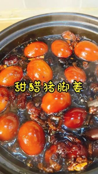 酸甜猪脚怎么做_酸甜猪脚的做法视频-第3张图片-山城妙识