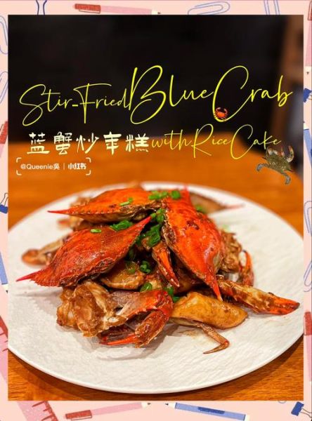 蟹炒年糕怎么做好吃_蟹炒年糕的窍门-第3张图片-山城妙识