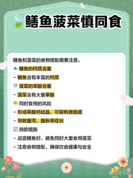 菠菜不能和什么一起吃_菠菜相宜相克食物表-第3张图片-山城妙识