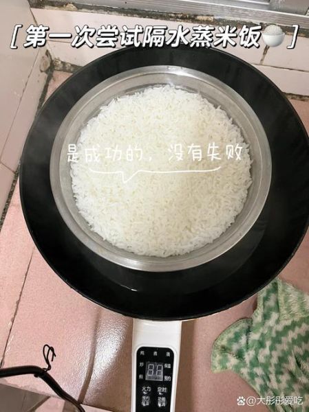蒸米饭放多少水_电饭煲水量比例-第3张图片-山城妙识