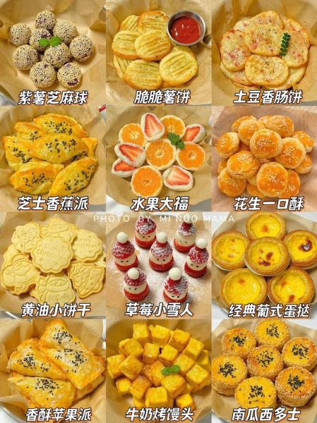 家庭自制零食怎么做_哪些简单易学-第1张图片-山城妙识