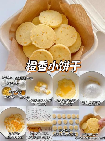 家庭自制零食怎么做_哪些简单易学-第2张图片-山城妙识