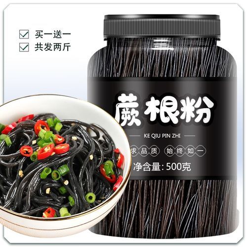 蕨根粉对身体有害吗_蕨根粉致癌是真的吗-第1张图片-山城妙识 蕨根粉对身体有害吗_蕨根粉致癌是真的吗-第1张图片-山城妙识