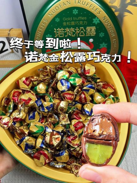 松露巧克力口感怎么样_入口即化是真的吗-第1张图片-山城妙识