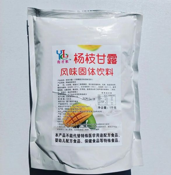 杨枝甘露里面都有什么东西_杨枝甘露原料清单-第3张图片-山城妙识