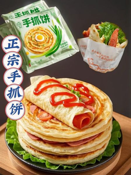 速冻手抓饼怎么做好吃_速冻手抓饼可以做什么早餐-第1张图片-山城妙识 速冻手抓饼怎么做好吃_速冻手抓饼可以做什么早餐-第1张图片-山城妙识