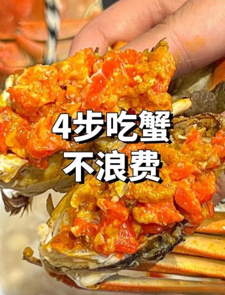 螃蟹怎么吃_剥皮视频教程-第2张图片-山城妙识