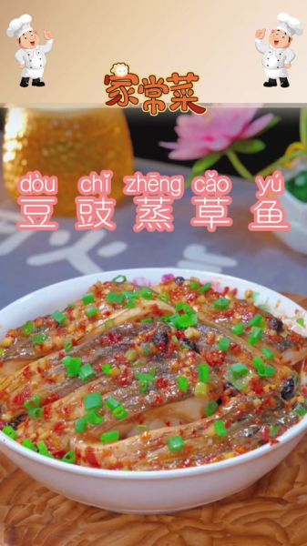 清蒸草鱼最简单的做法_清蒸草鱼怎么做好吃-第2张图片-山城妙识