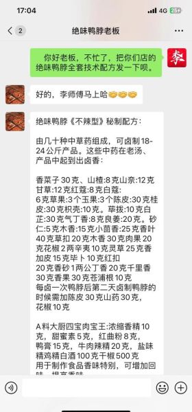 武汉鸭脖配方怎么做_正宗武汉鸭脖配方揭秘-第1张图片-山城妙识