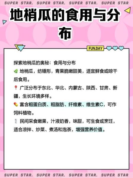 梢瓜的功效与作用_梢瓜怎么吃最养生-第3张图片-山城妙识 梢瓜的功效与作用_梢瓜怎么吃最养生-第3张图片-山城妙识