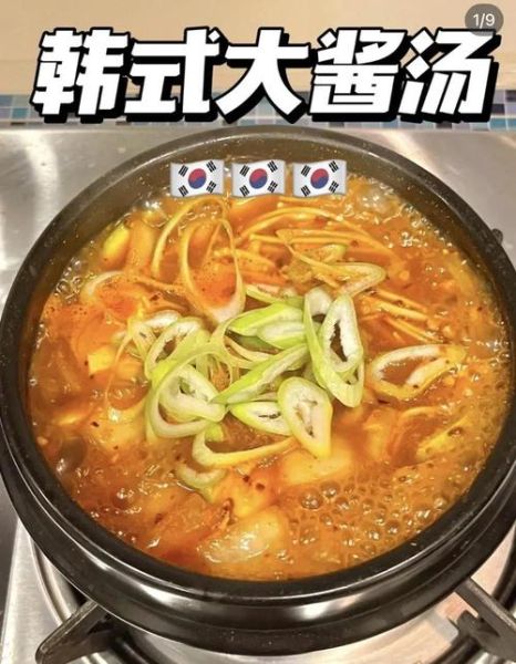 韩国大酱汤用什么酱_正宗做法揭秘-第1张图片-山城妙识