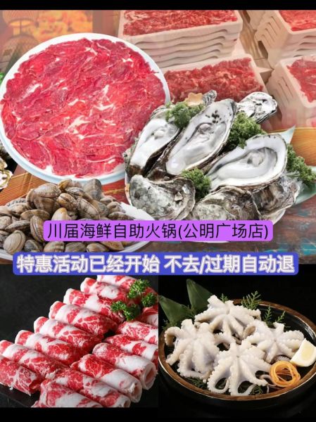 海鲜火锅自助加盟多少钱_如何选址-第3张图片-山城妙识