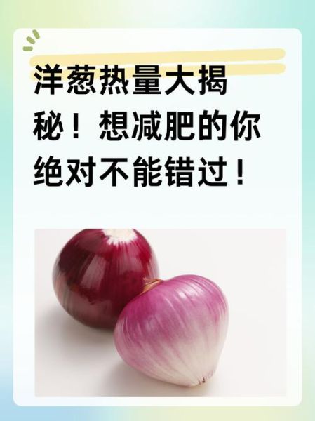 洋葱可以治消化不良吗_洋葱怎么吃缓解胃胀-第2张图片-山城妙识