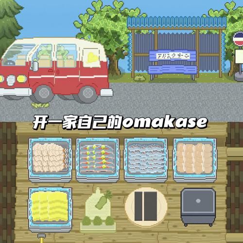 学做寿司小游戏怎么玩_寿司小游戏新手教程-第2张图片-山城妙识