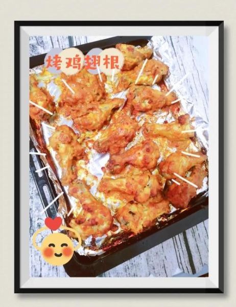 烤箱烤鸡翅根温度和时间_鸡翅根怎么烤才外酥里嫩-第2张图片-山城妙识