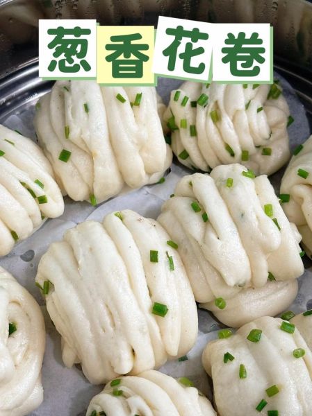 葱花卷的做法大全_葱花卷怎么做好吃-第1张图片-山城妙识