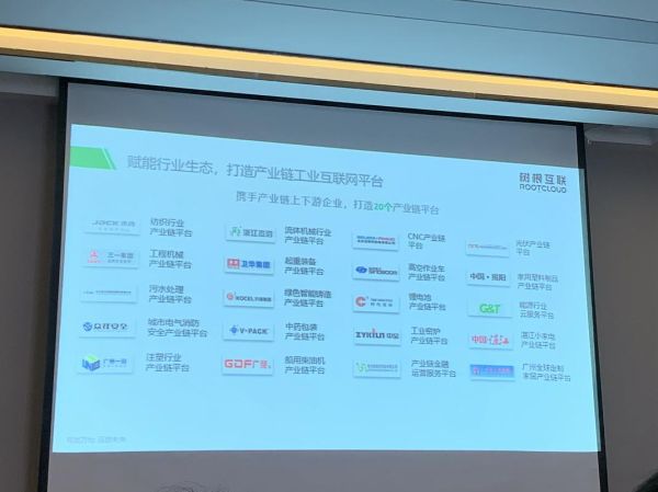 树根互联上市了吗_树根互联IPO进展如何-第3张图片-山城妙识 树根互联上市了吗_树根互联IPO进展如何-第3张图片-山城妙识