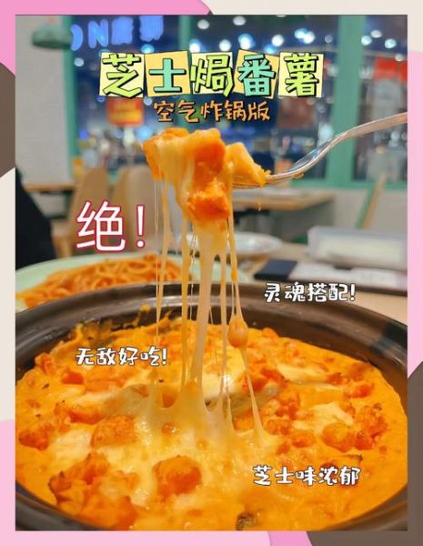 芝士焗红薯泥怎么做_芝士焗红薯泥热量高吗-第3张图片-山城妙识