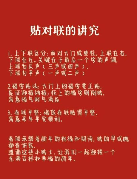 春节的来历和习俗_春节为什么要贴春联-第1张图片-山城妙识