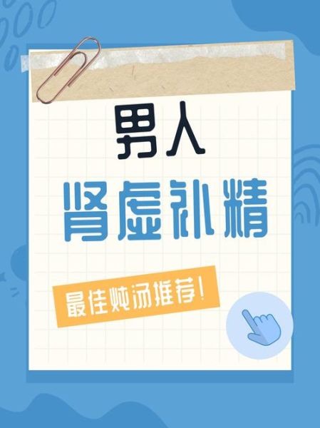 男人补肾最好炖什么汤_男人补肾汤怎么炖最补-第2张图片-山城妙识