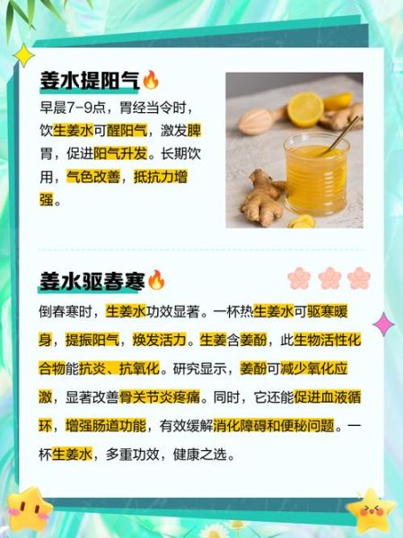 生姜水怎么煮_生姜水的正确做法-第1张图片-山城妙识